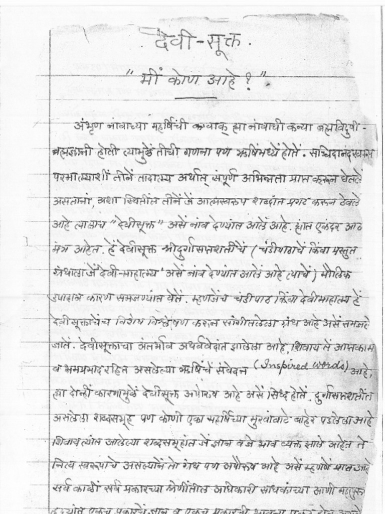 Devi Sukta 1 or Sadhan Samar Part One, Brahma Granthi Bhed Originally ...