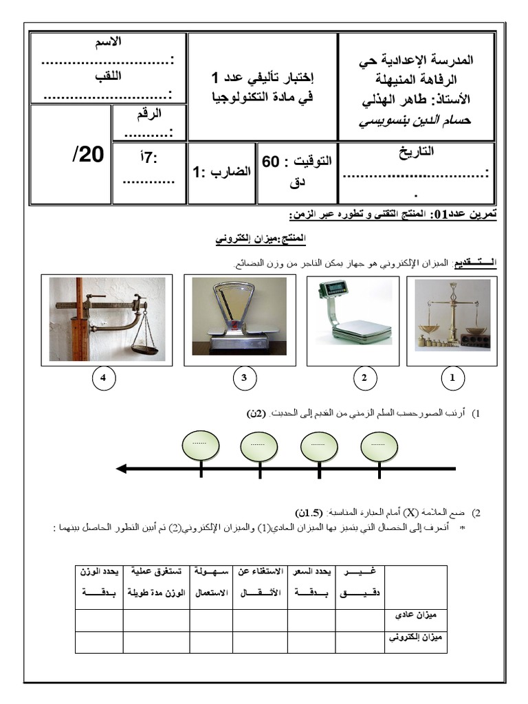 ds1 7eme 2021 Final-Converti | PDF