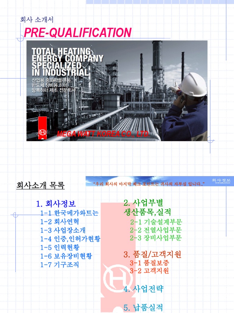 MWK Brochure | PDF
