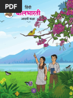 Abhar Gyapan Format | PDF
