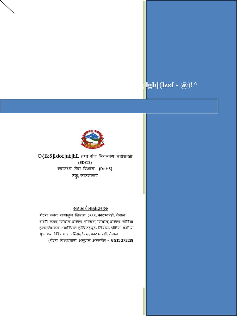 Rotary OCV Guideline-Nepali-3 | PDF | Health Sciences | Pediatrics
