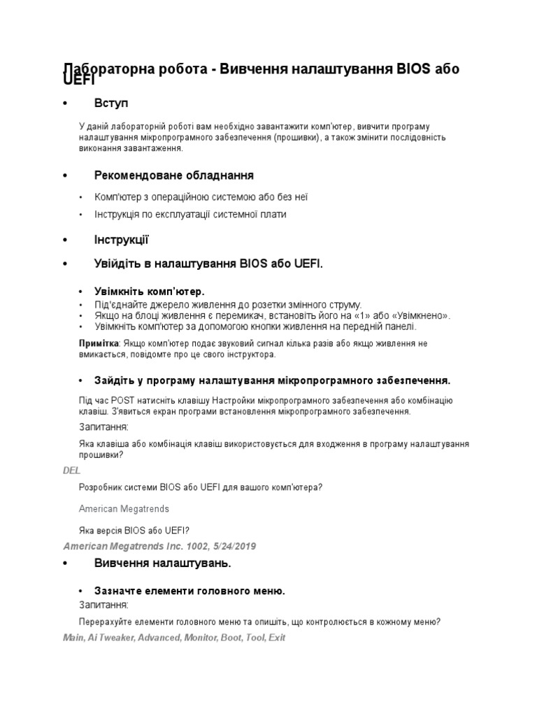 3.1.1.6 Lab - Investigate BIOS or UEFI Settings | PDF