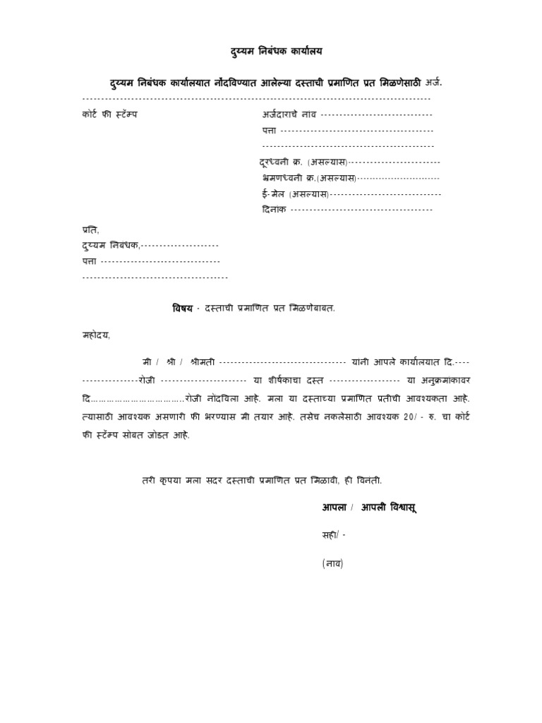 Certified Copy Form | PDF
