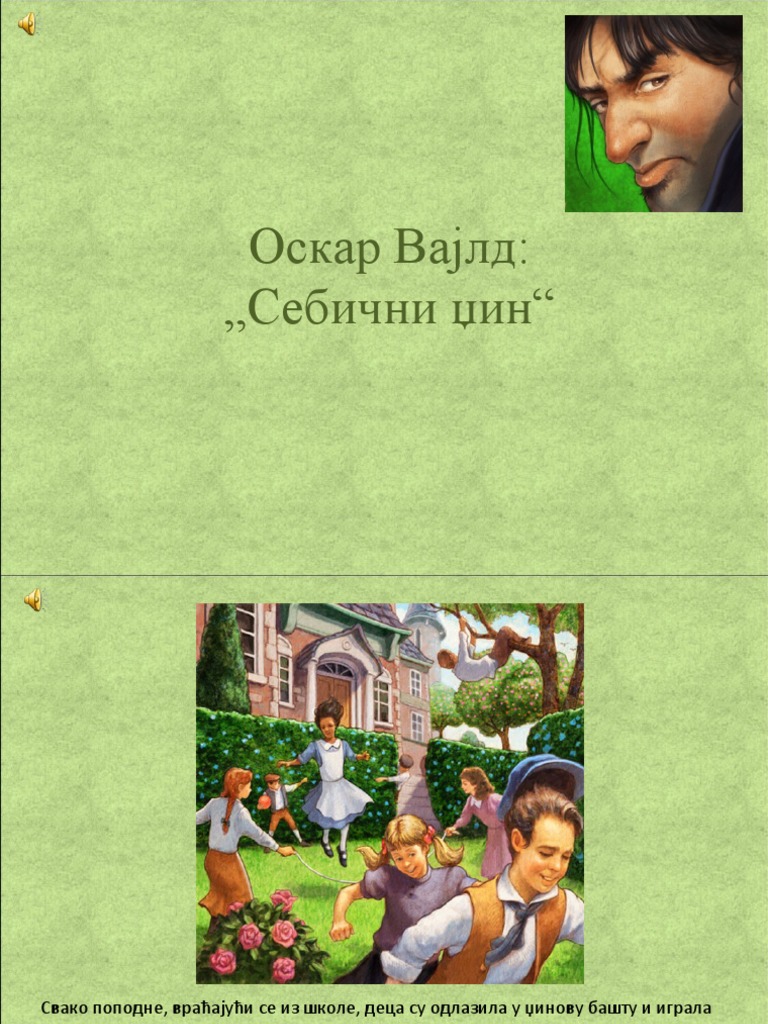 Oskar Vajld Sebicni Dzin F | PDF