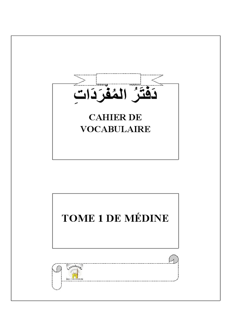 Cahier de Vocabulaire | PDF
