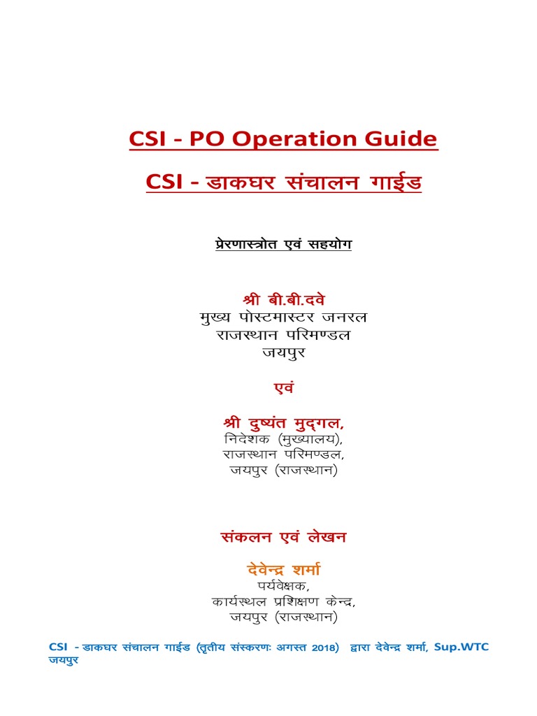 CSI PO Guide Book Version-3 - PoTools | PDF | Services (Economics) | Trade