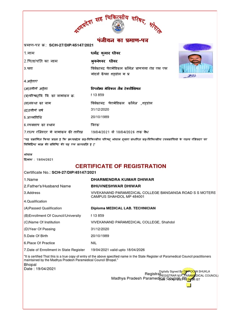 Dharmendra Kumar Dhiwar | PDF