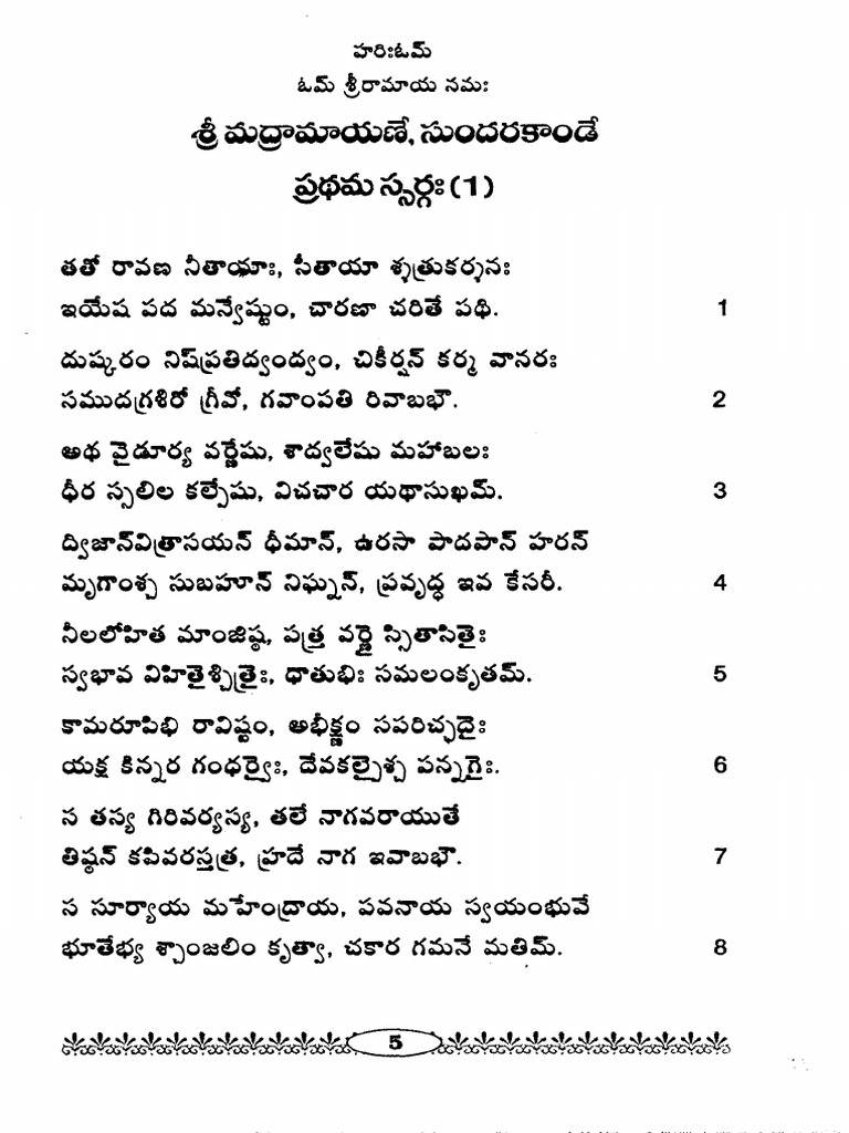 Sundara - Kanda - Parayanam - First Sarga | PDF