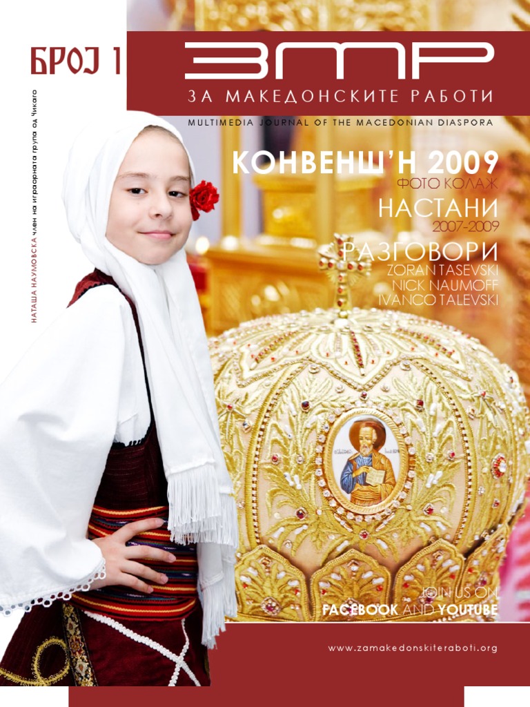 Broj 1: Zoran Tasevski Nick Naumoff Ivanco Talevski | PDF | Cholesterol ...