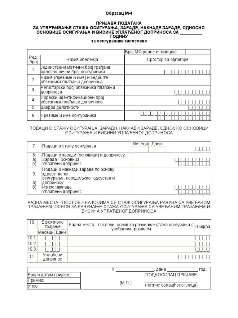 Obrazac m-4 | PDF