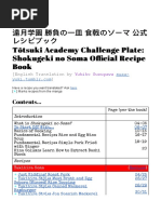 Incanta Menu Br693txx | PDF | Sushi | Tofu