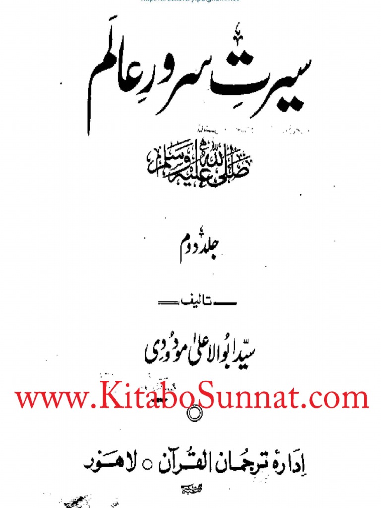 Searat e Sarwar e Aalam Part 2 | PDF