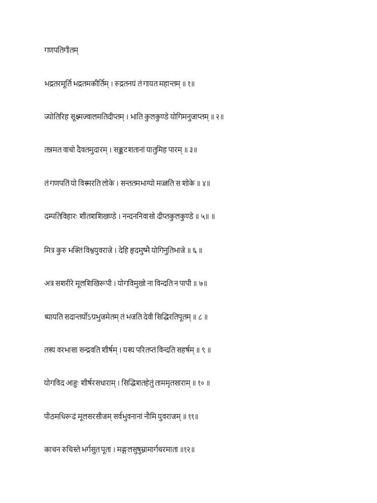 Ganapati Gitam-Sanskrit by Kavyakantha Sri - Vasishta Ganapati Muni | PDF