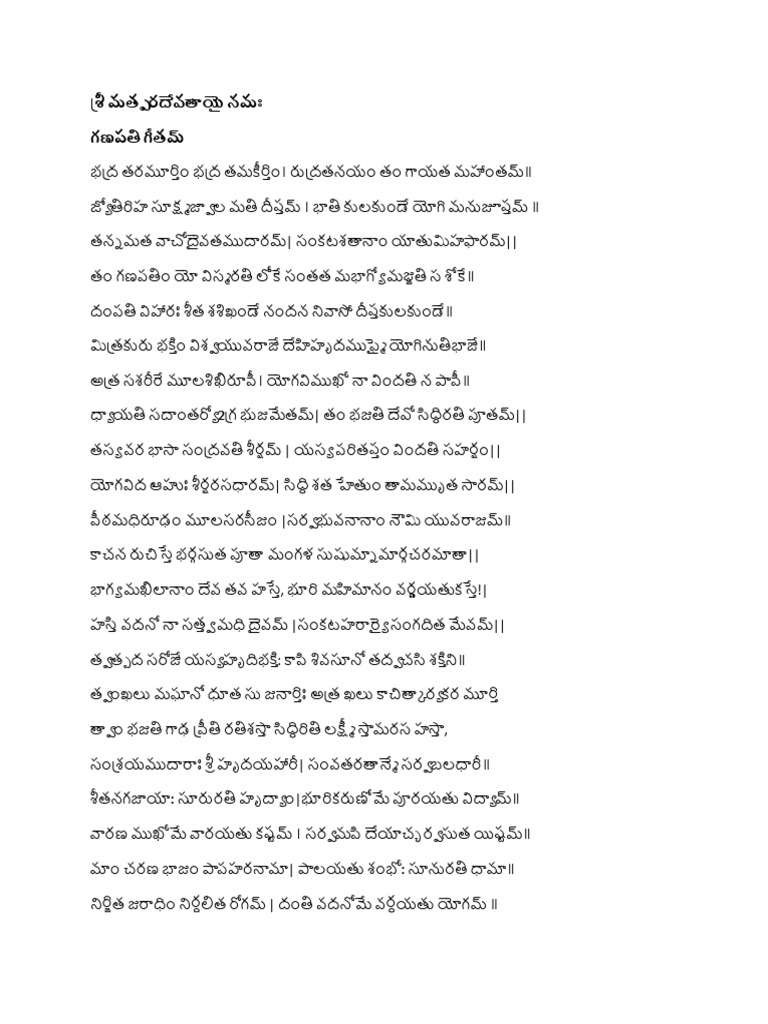 Ganapati Gitam-Telugu by Kavyakantha Sri - Vasishta Ganapati Muni | PDF