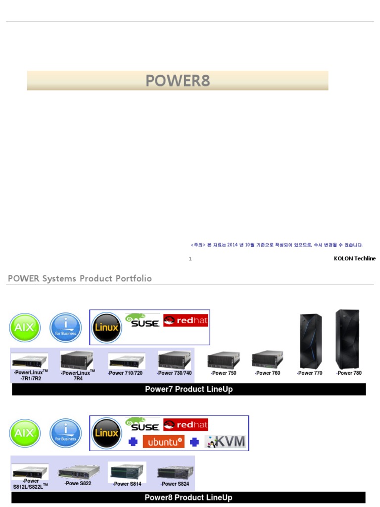 Ibm Power8 Server 소개자료 | PDF