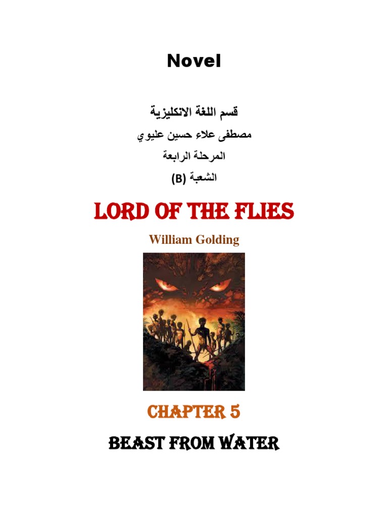 Lord of The Flies 3 | PDF
