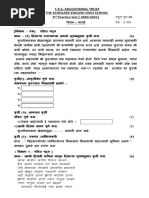 STD 3 Marathi Worksheet | PDF