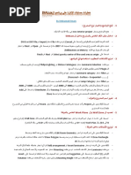 Payazed V5.2 Menu Guide | PDF