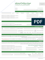 New - Medical Bupa Form (HDF) | PDF