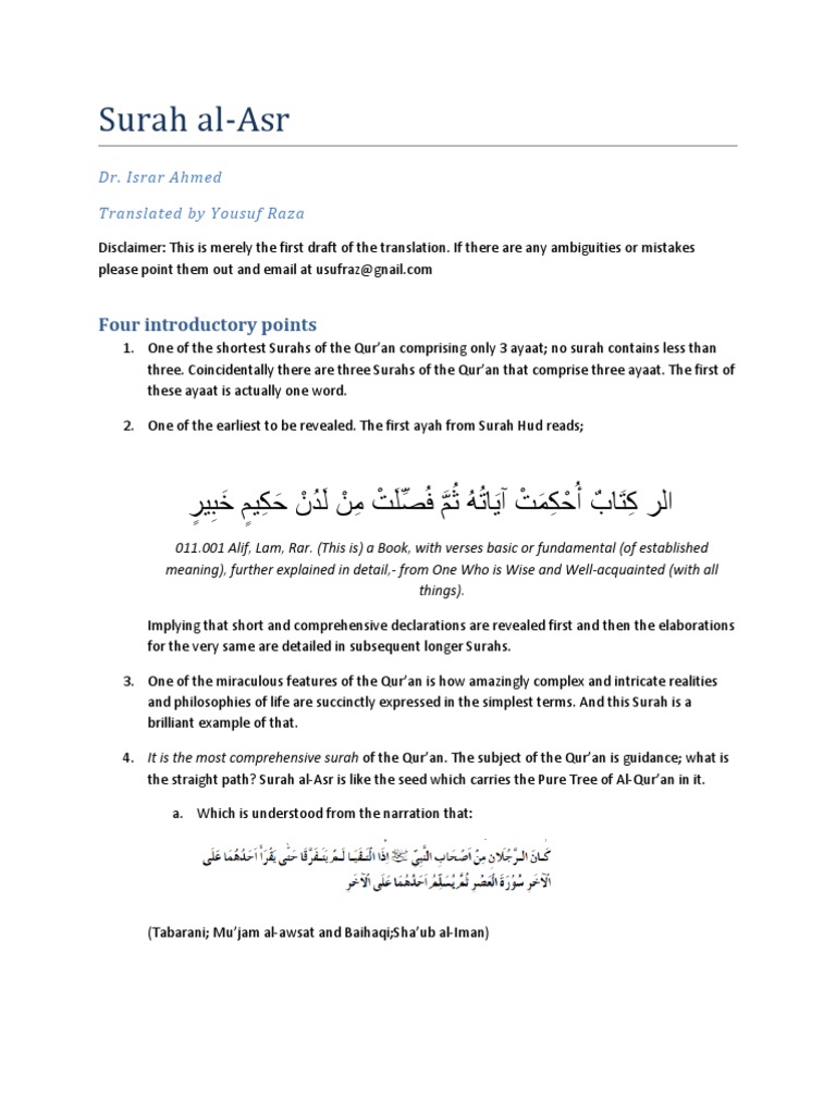 Tuning Into Reality - Surah Al 'Asr | PDF | Quran | Islam