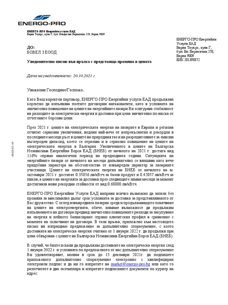 Market@energo-Pro BG | PDF