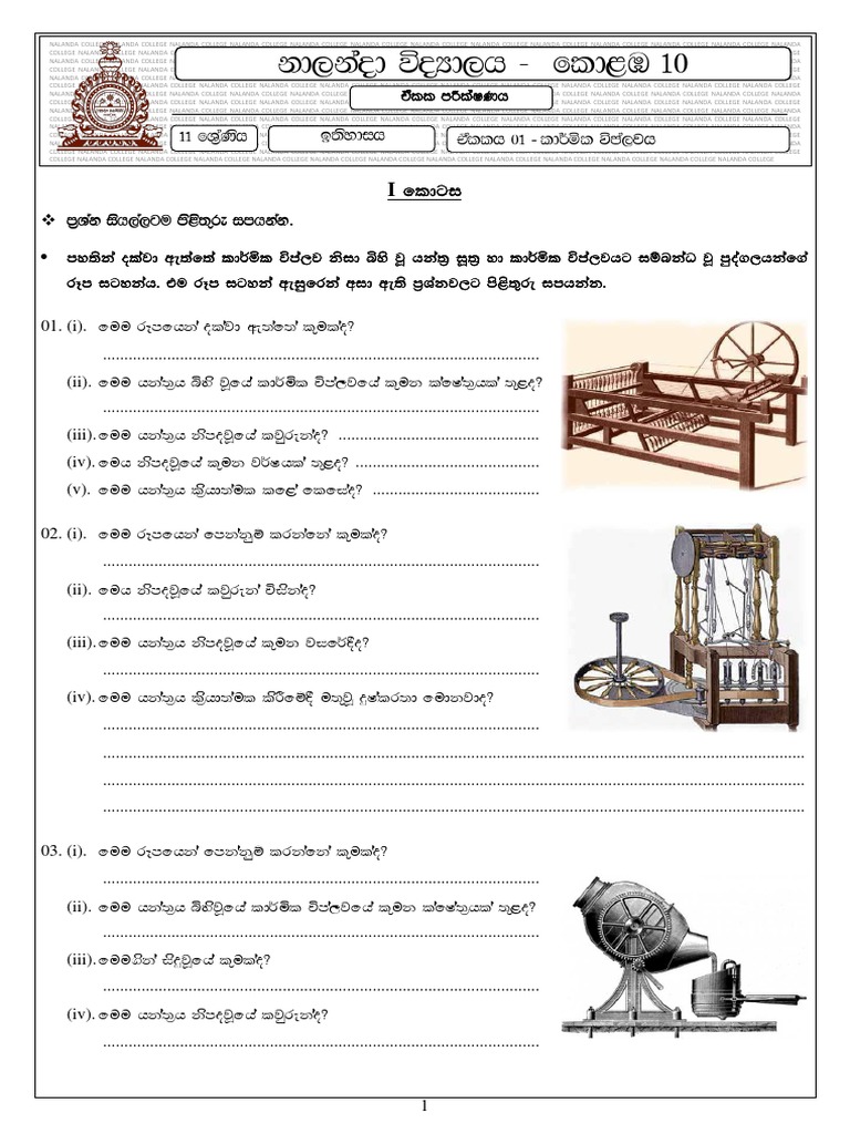 History Grade 11 Unit 01 | PDF