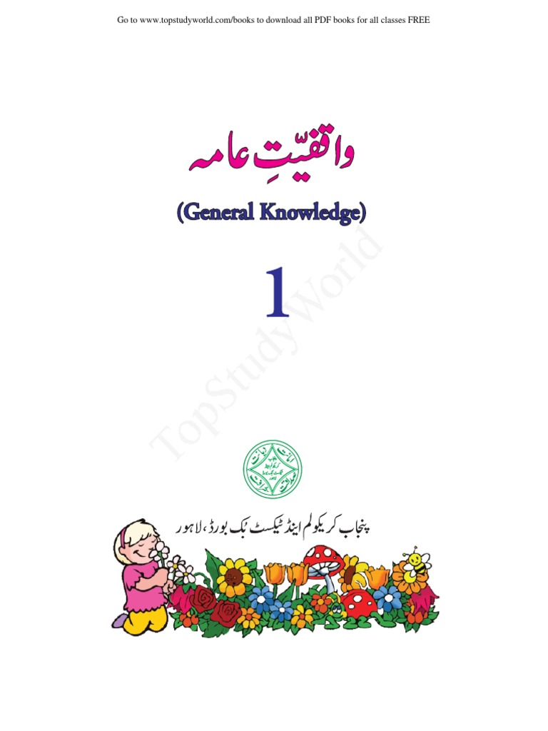 Punjab Board General Knowledge Class 1 UM | PDF