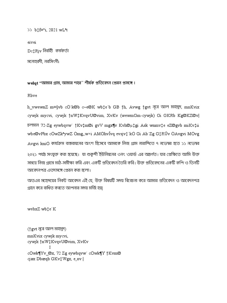 Amar Gram Amr Sohor | PDF