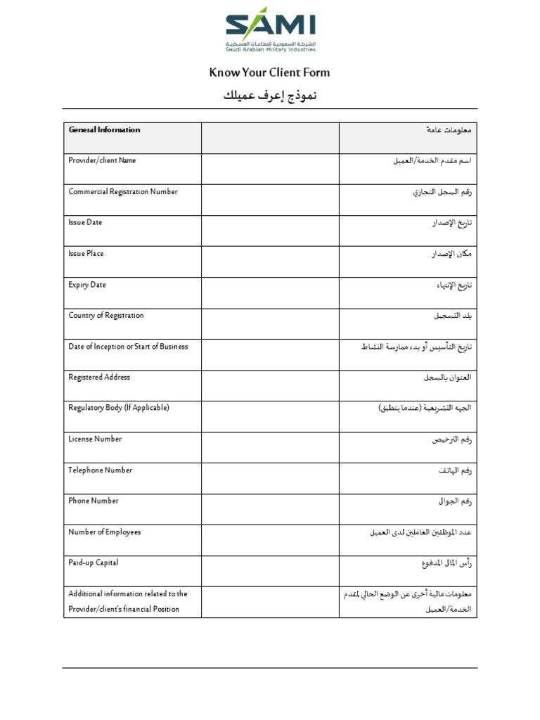 Know Your Client (KYC) | PDF