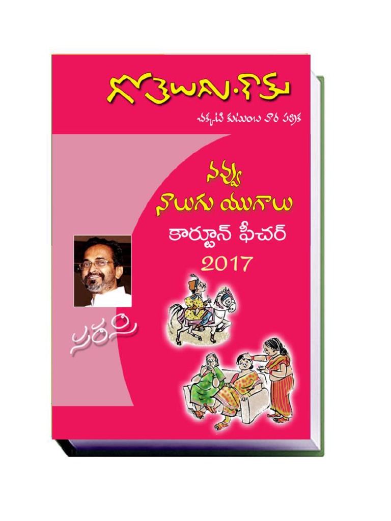 Navvu Nalugu Yugalu 2017 | PDF