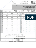 E - Tazkira Application Form | PDF