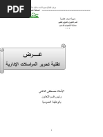 نموذج طلب ترخيص بالغياب | PDF