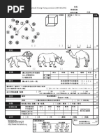 5-Min MoCA Instruction 20151030 | PDF