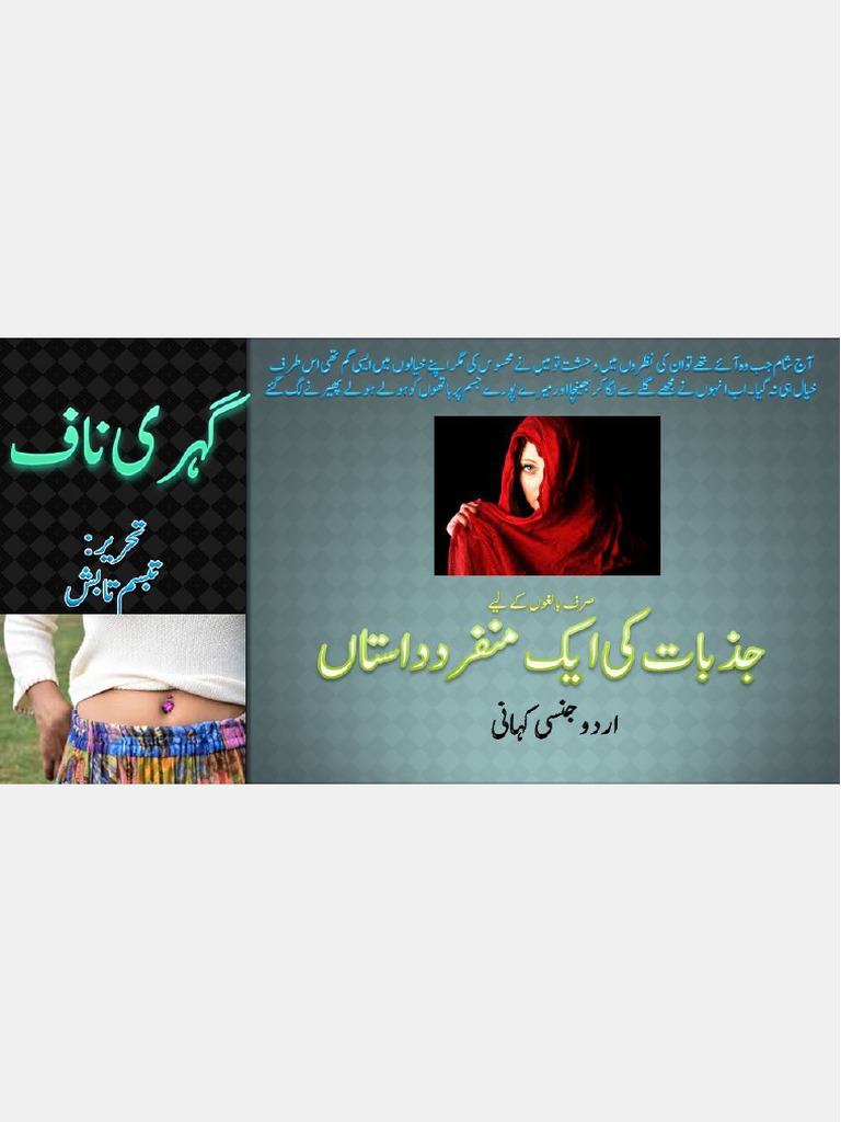 Gehri Naaf Full | PDF