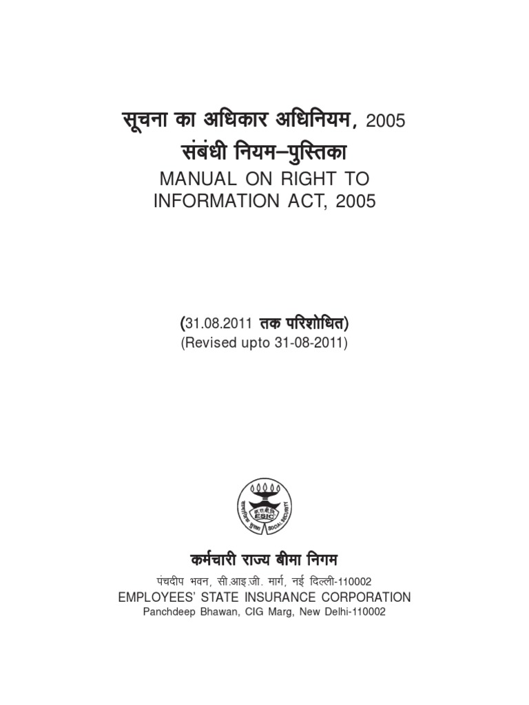 RTI Manual | Download Free PDF | Hospital | Employment