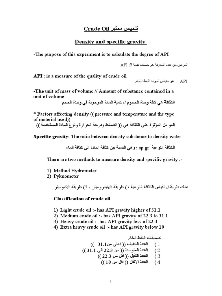 Crude Oil Gravity Density and Specific: API: Is A Measure of The ...