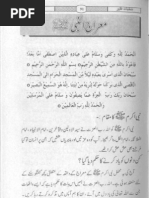 Benefits of Durood e Muqaddas | PDF | Semitic Words And Phrases ...