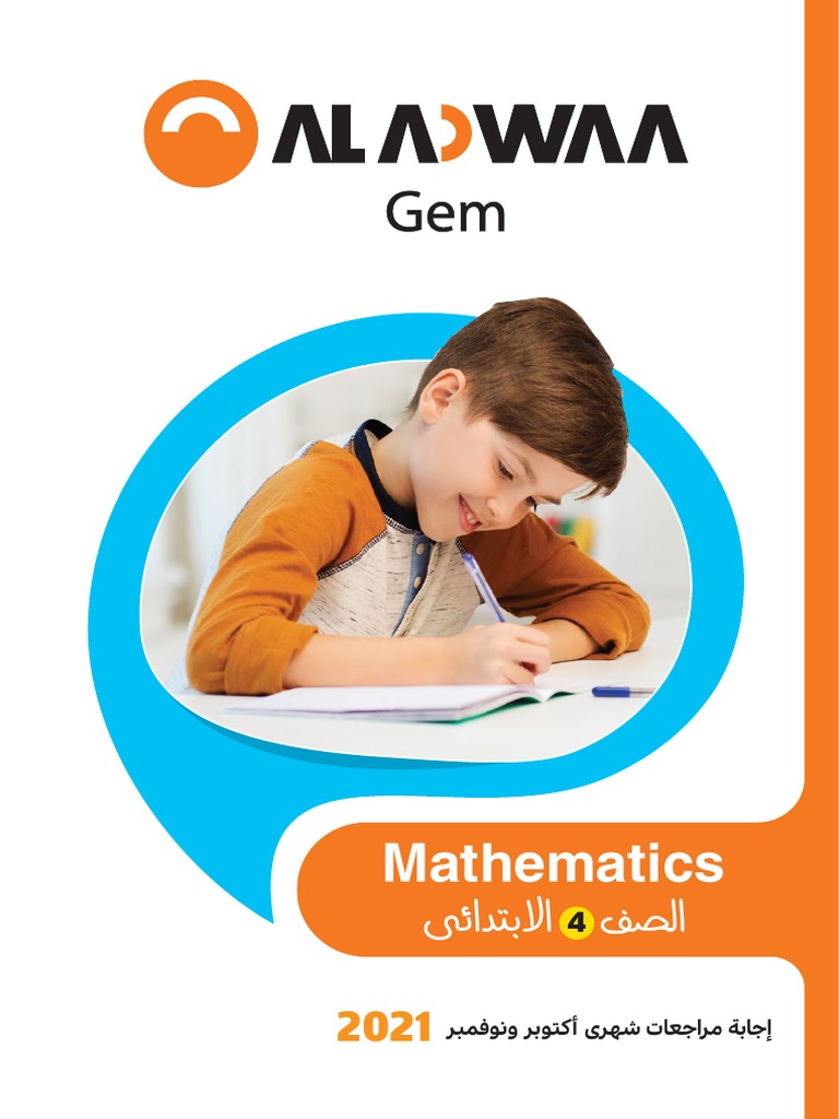 G4 - Mathematics - Al - Adwaa Revisions Answers | PDF | Area | Multiplication