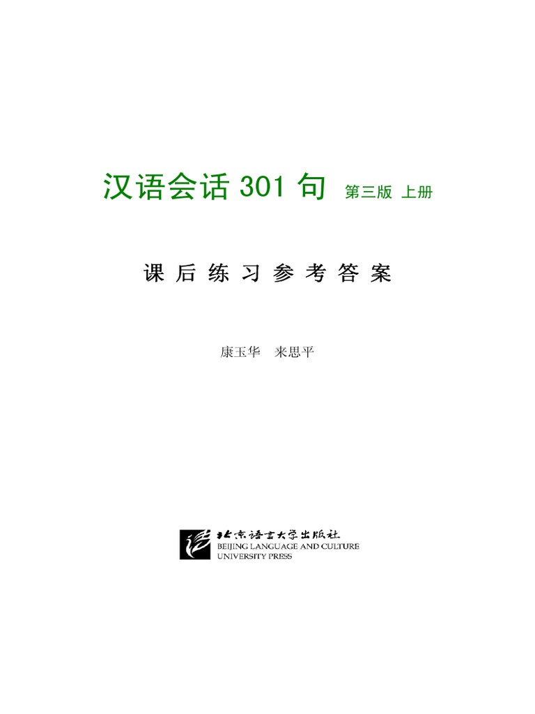 Chinese Grammar Exercise 1 Pdf