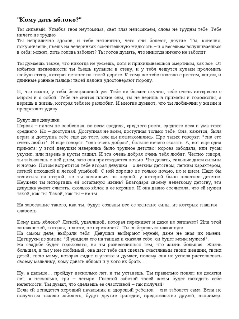Yabloko | PDF