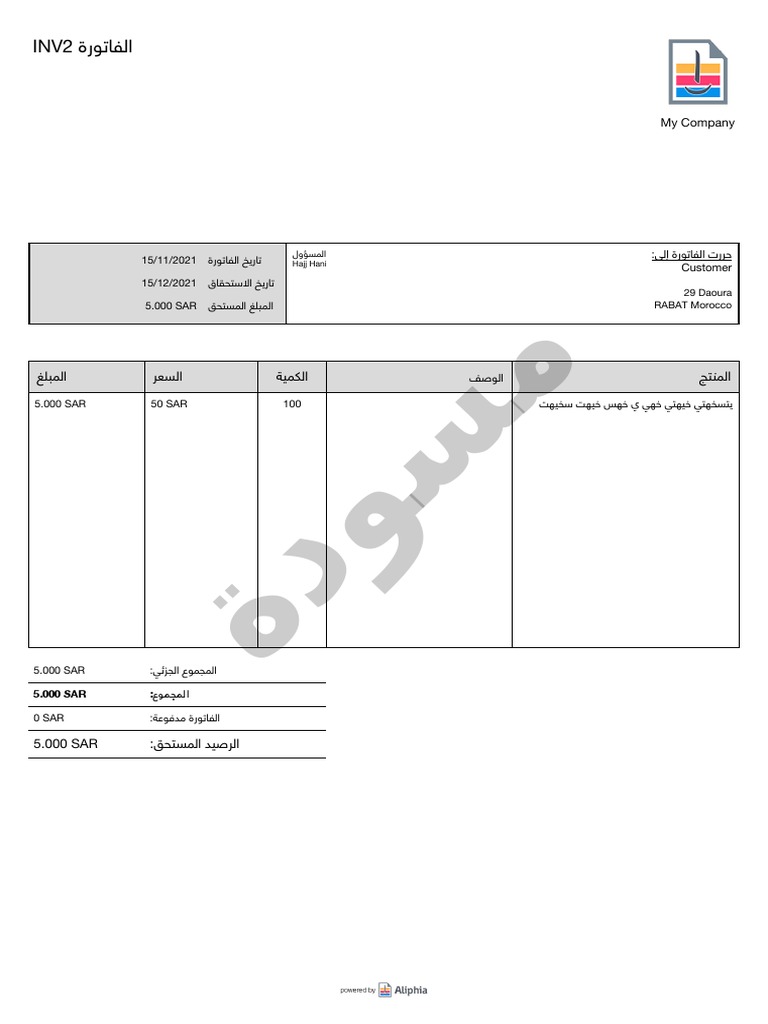 الفاتورة INV2 61923cdaed059 | PDF