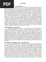 Анализа и Кратка Содржина Бегалка | PDF