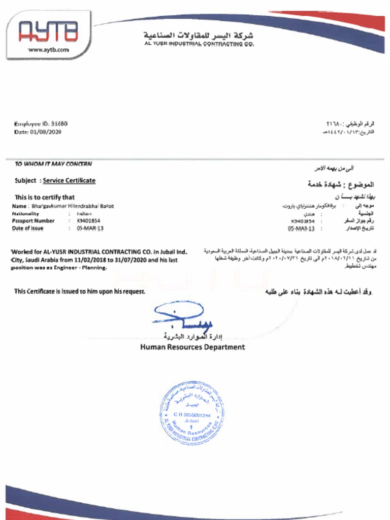 Aytb Experience | PDF