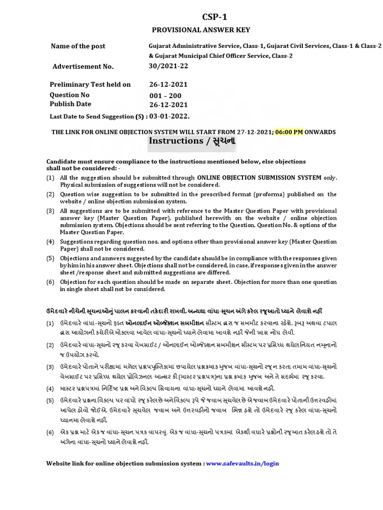 GPSC Class 1-2 Answer Key 26-12-2021 | PDF