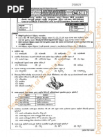 2026 O-Level Exam Timetable | PDF