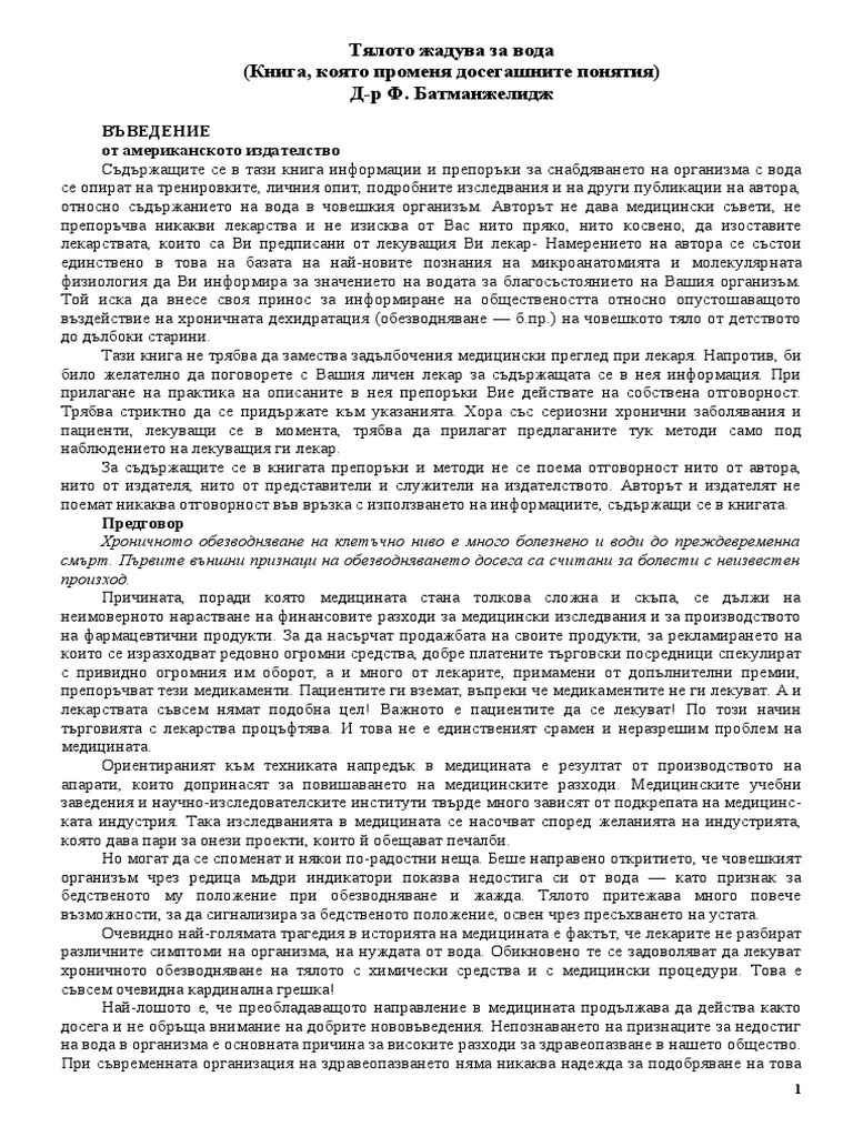 Vodata 1 | PDF