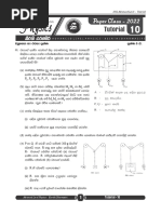 A/L 2021 Physics Practical Guide | PDF