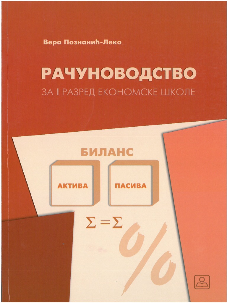 Racunovodstvo 1 | PDF