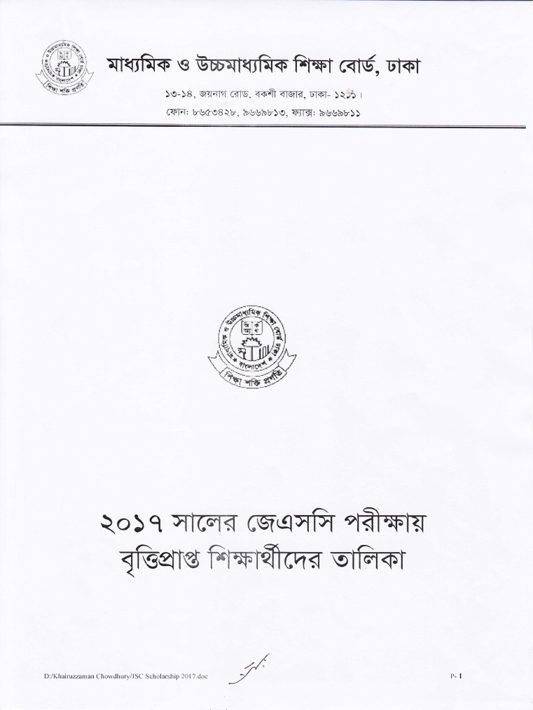 Dhaka Board | PDF | Universities And Colleges | High Schools And ...