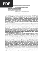 Η ΕΚΚΛΗΣΙΑ ΟΡΓΑΝΩΝΕΤΑΙ (α΄μέρος) | PDF